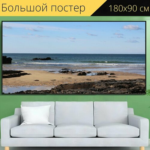 Большой постер "Пляж, море, вода" 180 x 90 см. для интерьера