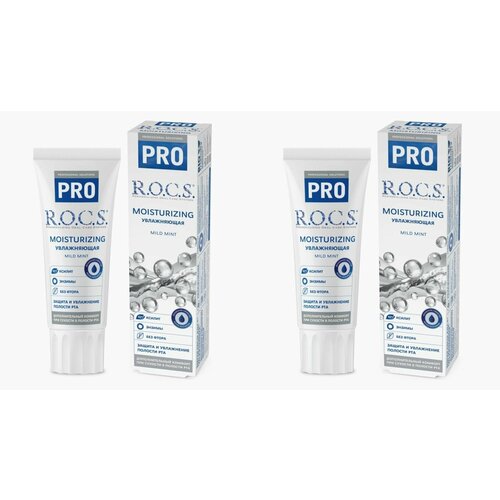 ROCS PRO зубная паста Moisturizing Увлажняющая 74г 2 штуки в упаковке