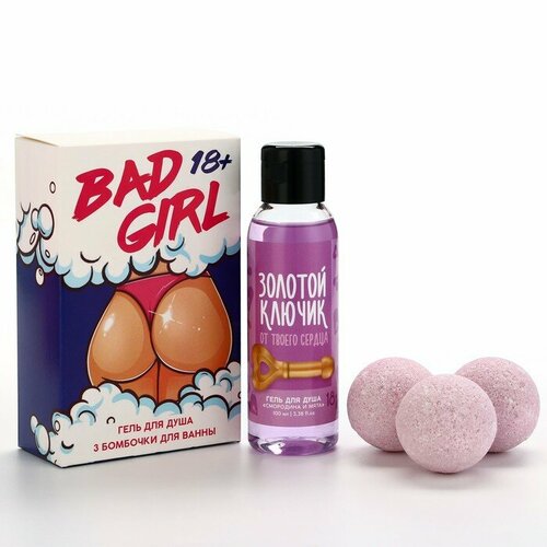 Подарочный набор косметики Bad girl: гель для душа 100 мл и бомбочки для ванны 3 х 40 г, чистое счастье