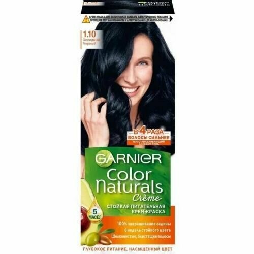 Краска для волос "Garnier" Color Naturals Холодный Черный