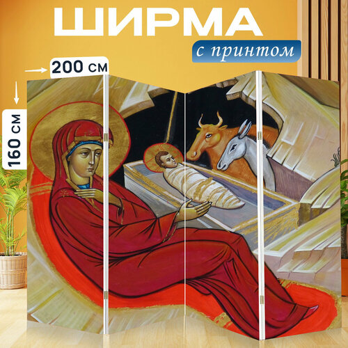 Ширма перегородка с принтом "Россия, значок, картина" на холсте - 200x160 см. для зонирования, раскладная