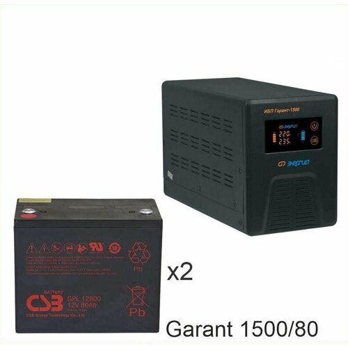 Энергия Гарант-1500 + CSB GPL12800