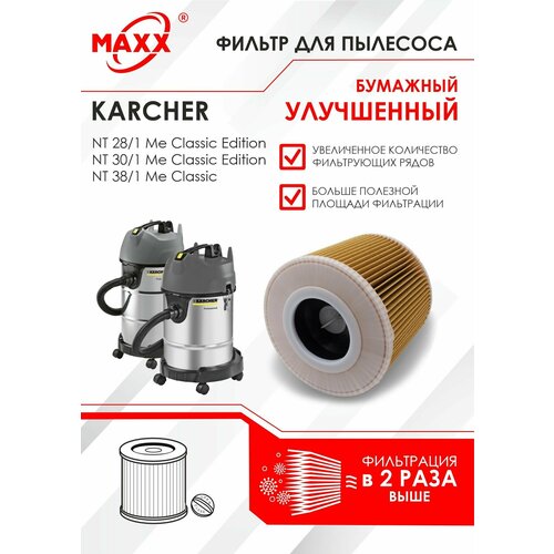 Фильтр бумажный улучшенный для пылесоса Karcher NT 28/1, 30/1, 38/1 Me Classic Edition