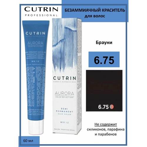Cutrin Aurora Demi крем-краска для волос 6/75 Брауни 60мл