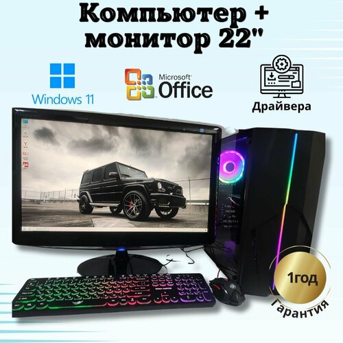 Игровой компьютер intel i7/8GB/SSD-512/RX-470/Монитор-22"