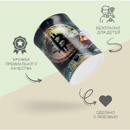 Кружка для чая и кофе криптовалюта, Биткоин, Bitcoin.