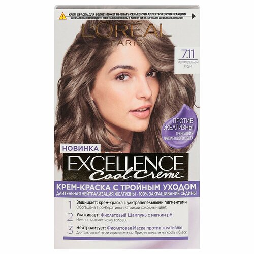 Краска для волос Loreal Excellence Cool, 7.11, Русый, 192 мл