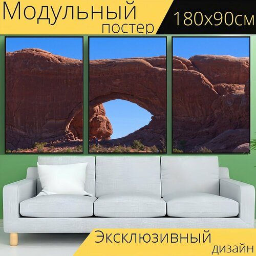 Модульный постер "Северное окно, арка, национальный парк арчес" 180 x 90 см. для интерьера