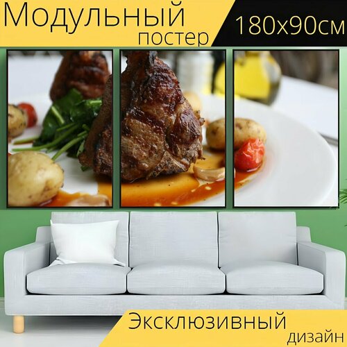 Модульный постер "Еда, мясо, рестораны" 180 x 90 см. для интерьера