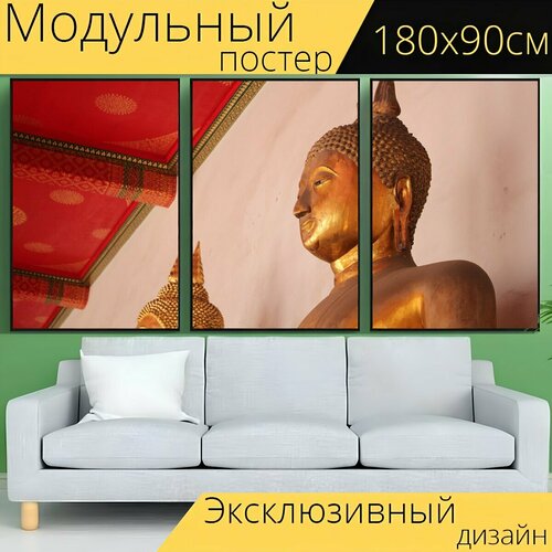 Модульный постер "Бангкок, будда, золото" 180 x 90 см. для интерьера