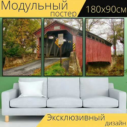Модульный постер "Деревянный мост, пейзаж, живописный" 180 x 90 см. для интерьера