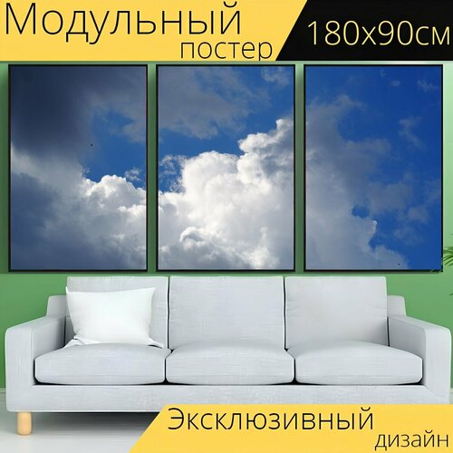 Модульный постер "Облака, голубое небо, природа" 180 x 90 см. для интерьера