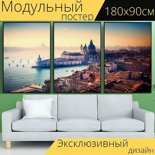 Модульный постер "Венеция, италия, город" 180 x 90 см. для интерьера