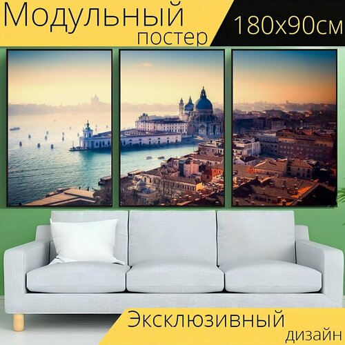 Модульный постер "Венеция, италия, город" 180 x 90 см. для интерьера