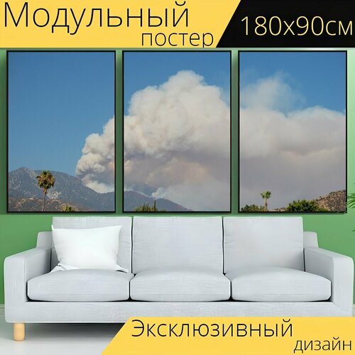 Модульный постер "Пожар, гора, лес" 180 x 90 см. для интерьера