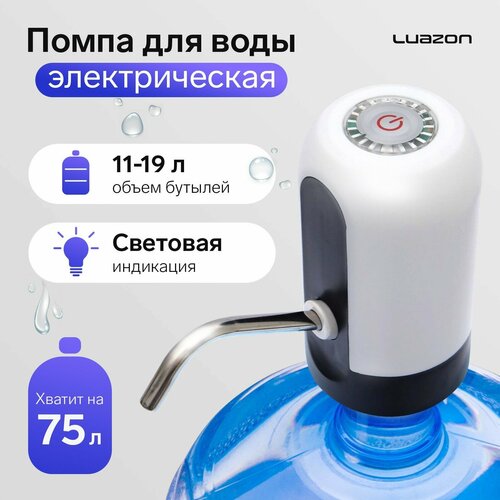 Помпа для воды Luazon LWP-05, электрическая, 4 Вт, 1.2 л/мин, 1200 мАч, от USB, микс