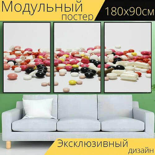 Модульный постер "Беспокойства, лекарства, таблетки" 180 x 90 см. для интерьера