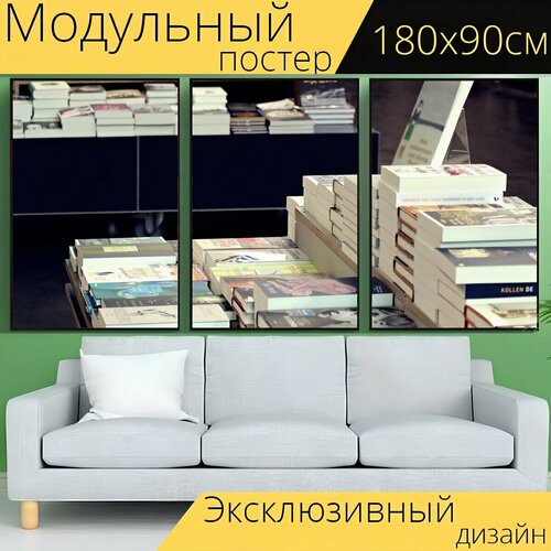 Модульный постер "Библиотека, книги, читать" 180 x 90 см. для интерьера