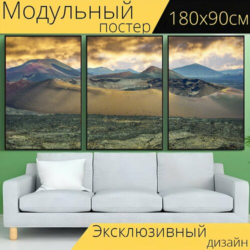 Модульный постер "Вулкан, дорогой, пейзаж" 180 x 90 см. для интерьера