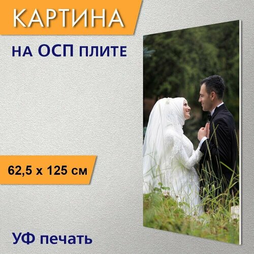 Вертикальная картина на ОСП "Свадьба, пара, романтичный" 62x125 см. для интерьериа
