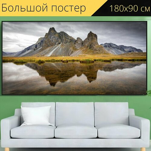 Большой постер "Пейзаж, гора, вода" 180 x 90 см. для интерьера