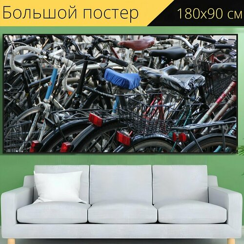 Большой постер "Велосипед, циклы, руль" 180 x 90 см. для интерьера