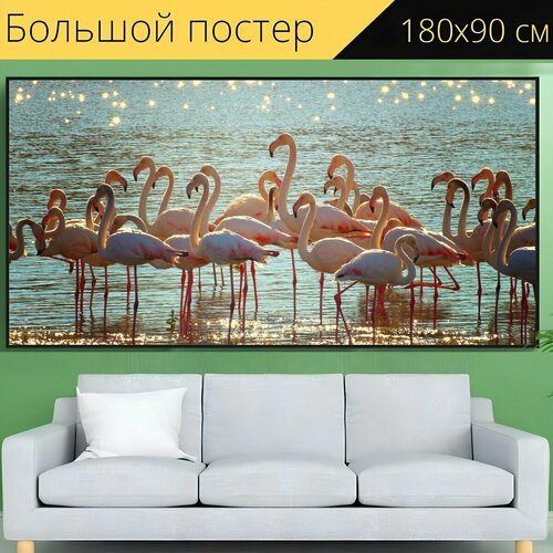 Большой постер "Фламинго, озеро, мерцание" 180 x 90 см. для интерьера