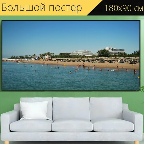 Большой постер "Анталия, пляж, белек" 180 x 90 см. для интерьера