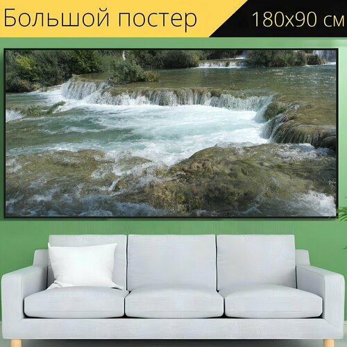 Большой постер "Водопад, природа нп крка, хорватия" 180 x 90 см. для интерьера