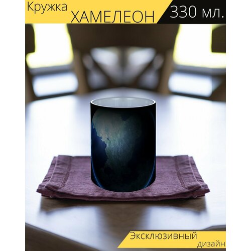 Кружка хамелеон с принтом "Планета, земля, пространство" 330 мл.