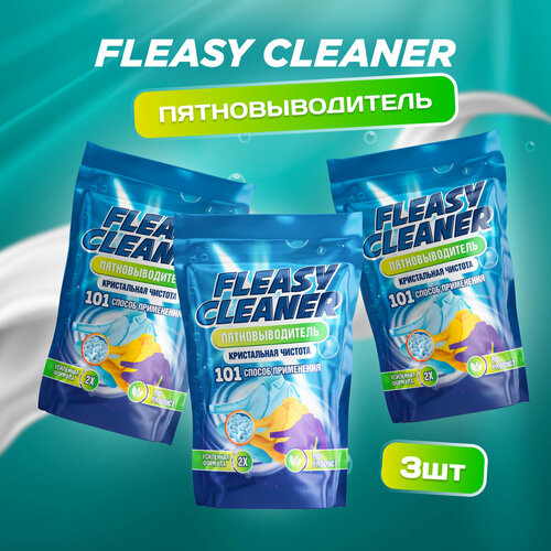 Fleasy Cleaner 2.0 Пятновыводитель отбеливатель порошок Кислородный отбеливатель 3шт