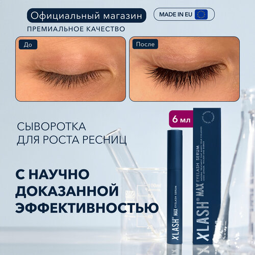XLASH PRO Сыворотка для роста ресниц Eyelash Serum, 6 мл