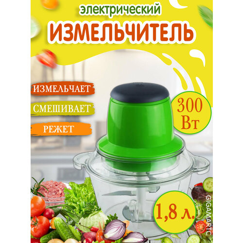 Измельчитель кухонный Молния, электрический измельчитель продуктов, кухонный комбайн, блендер, 2 насадки, KP-320