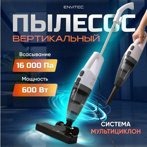 Пылесос вертикальный проводной для дома