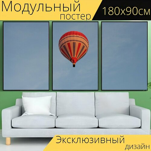 Модульный постер "Воздушный шар, небо, приключение" 180 x 90 см. для интерьера