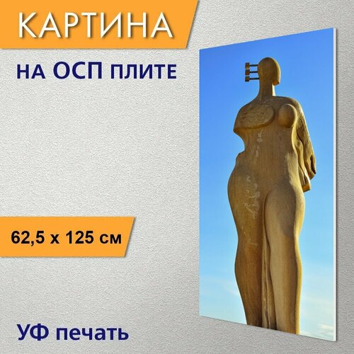 Вертикальная картина на ОСП "Женщина, фигура, парк скульптур" 62x125 см. для интерьериа