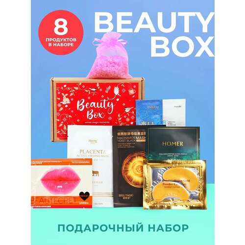 Косметические наборы для ухода Beauty in Box