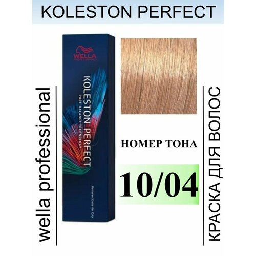 Wella Professionals Koleston Perfect Me+ Pure Naturals Краска для волос, 10/04 Бархатное утро, 60 мл