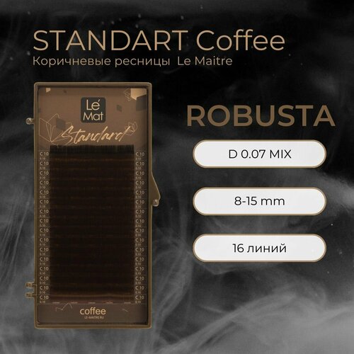 Ресницы для наращивания Robusta D 0.07 mix 8-15 mm "STANDART Coffee" 16 линий Le Maitre / Le Mat (Ле Мат / коричневые микс)