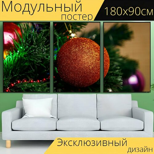 Модульный постер "Новый год, елка, елочная игрушка" 180 x 90 см. для интерьера