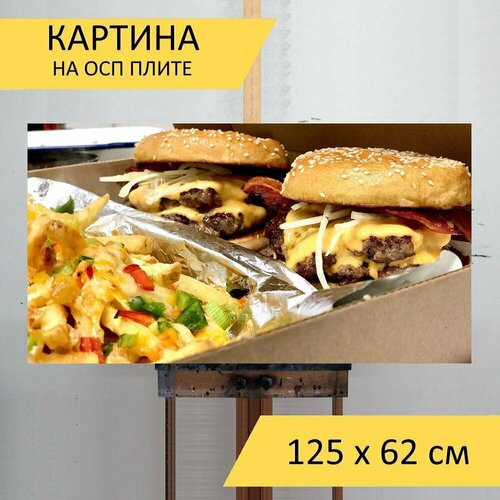 Картина на ОСП 125х62 см. "Бургер, коробка, еда" горизонтальная, для интерьера, с креплениями