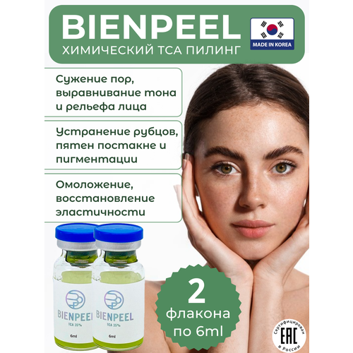 Химический двухфазный пилинг BIENPEEL TCA 35% для лица, 2шт