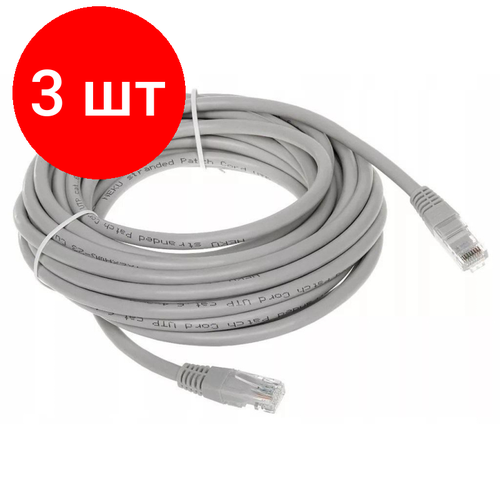 Комплект 3 штук, Патч-корд ExeGate UTP-RJ45-RJ45-5e-5M-GY, cat.5e, 5м, серый