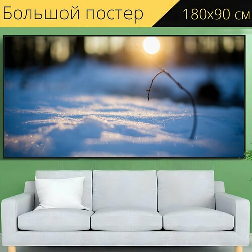 Большой постер "Зимний пейзаж, снег, восход солнца" 180 x 90 см. для интерьера