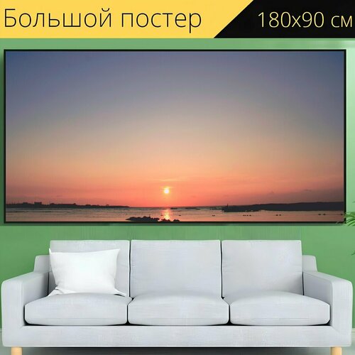 Большой постер "Остров чеджу, заход солнца, морской пейзаж" 180 x 90 см. для интерьера