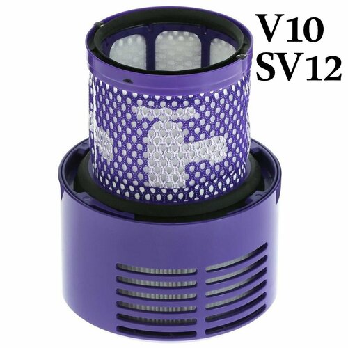 Фильтр к пылесосу Dyson V10, SV12