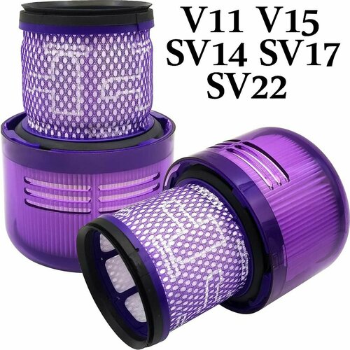 Фильтр к пылесосу Dyson V11, V15, SV14, SV16, SV17, SV22, SV23