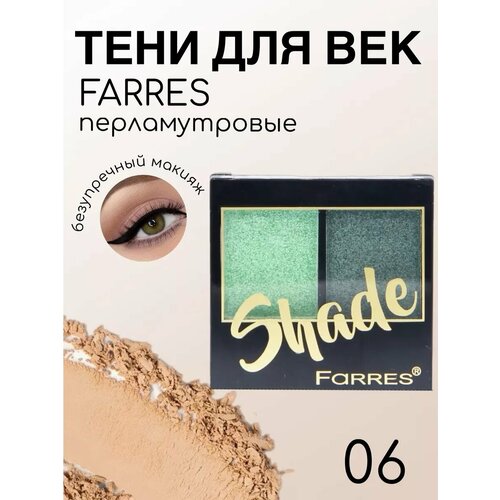 Тени для век глаз палетка Farres