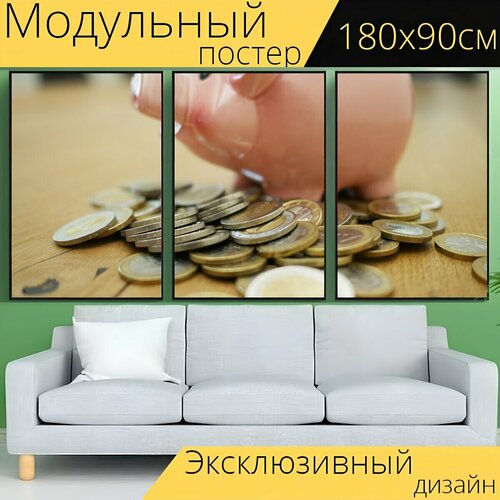 Модульный постер "Копилка, деньги, финансы" 180 x 90 см. для интерьера