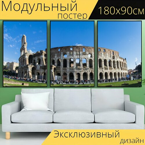 Модульный постер "Рим, италия, европа" 180 x 90 см. для интерьера